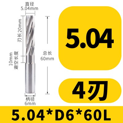 硬质合金铰刀钨钢5.01 5.02 5.03 5.04 5.05 5.06 5.07 5.08 5.09