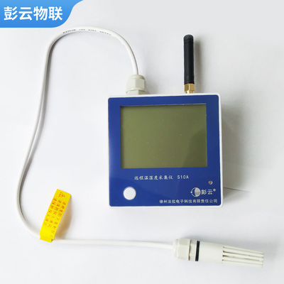 彭云物联 配件SHT20/SHT30 0.5m温湿度传感器探头单拍不发