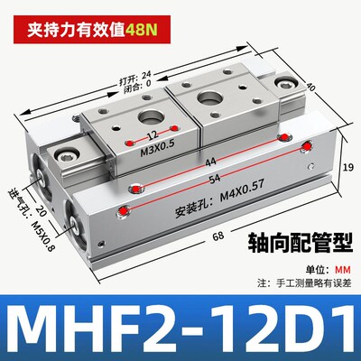 HFD薄型手指气缸小型气动配件大全MHF2双向平行滑台气缸8/12/16D