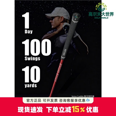 VoiceCaddie高尔夫挥杆练习器智能挥杆棒韩国进口GOLF辅助训练棒