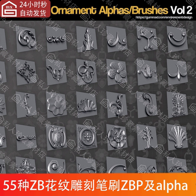zbrush花纹笔刷sp花纹alpha笔刷abr欧式道具装饰雕花阿尔法笔刷