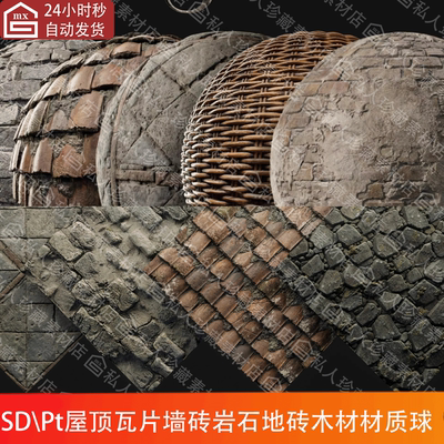 Substance Designer中世纪破旧砖墙地砖木材屋顶瓦片纹理sd材质球