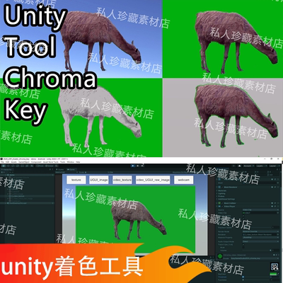 unity色度键插件着色器Unity Tool - Chroma Key