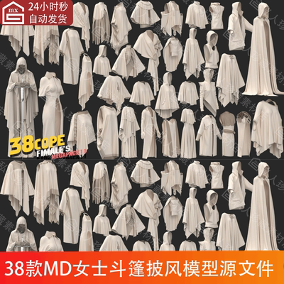 Marvelous Designer clo3d女性斗篷披风外套3d模型MD披肩源文件
