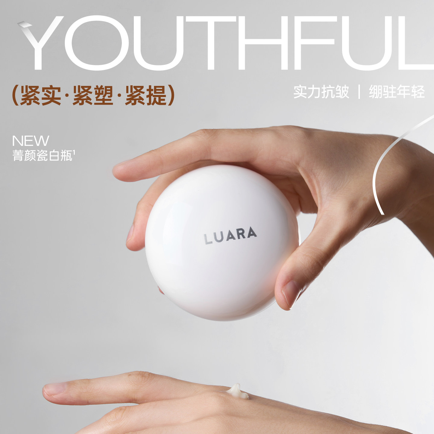 luara菁颜精华面霜50g滋养修护保湿抗皱紧致肌肤护肤品