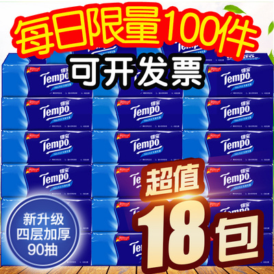 德宝经典无香抽纸次日达