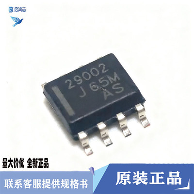 原装UCC29002DR丝印29002封装SOP8 高精度负载分担共享控制器芯片