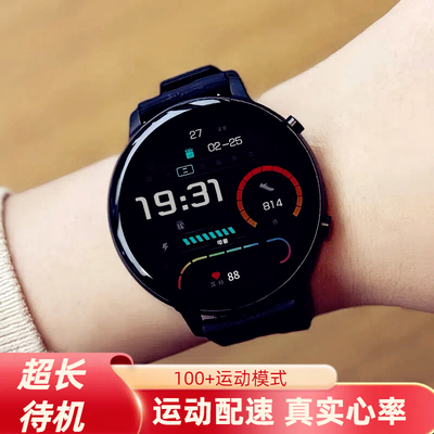 运动配速智能手表电子心率手环