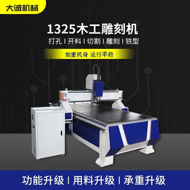 1325数控雕刻机全自动CNC广告亚克力pvc木工石碑寿材泡沫立体精雕_虎窝淘