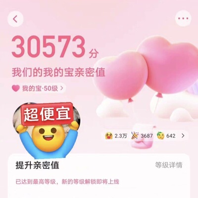 快手打call快手亲密度打call快手亲密度值快手亲密关系