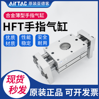 亚德客型大口径开口夹平行宽阔型夹爪手指气缸HFT10/16/20/25/32