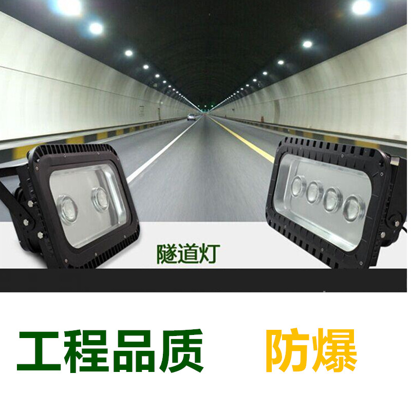 led隧道投光灯户外防水200瓦广场厂房高杆球场室外照明高亮泛光灯