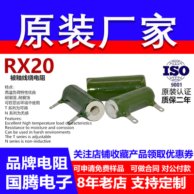 绿色陶瓷珐琅线绕电阻