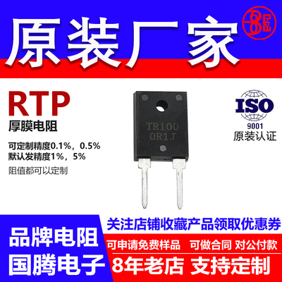 100W厚膜无感射频负载泄放大功率电阻 300R330R340R350R 欧姆 F J