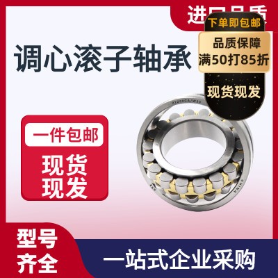 调心滚子轴承 21304 21305 21306 21307 21308 CA/W33 E  K CC C3