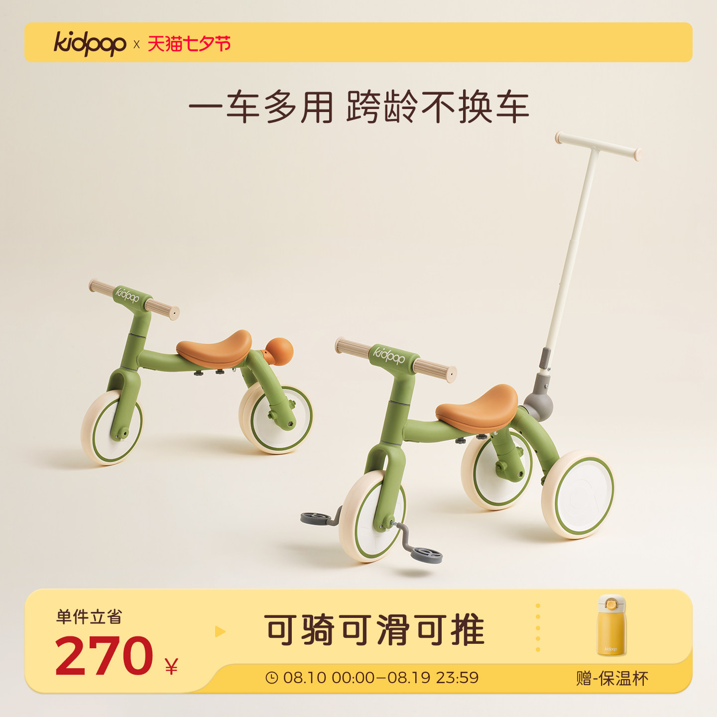 kidpop儿童三轮车脚踏车1到3岁平衡车可滑可骑宝宝滑行学步车
