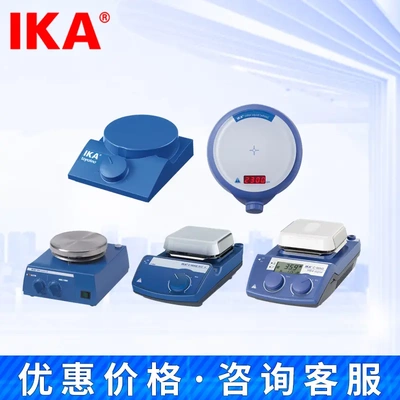 德国IKA磁力搅拌器大/小托尼