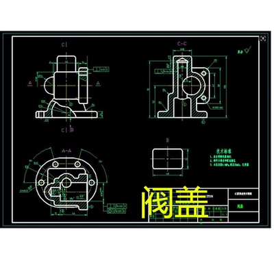 C094-阀盖机械加工工艺规程及夹具设计