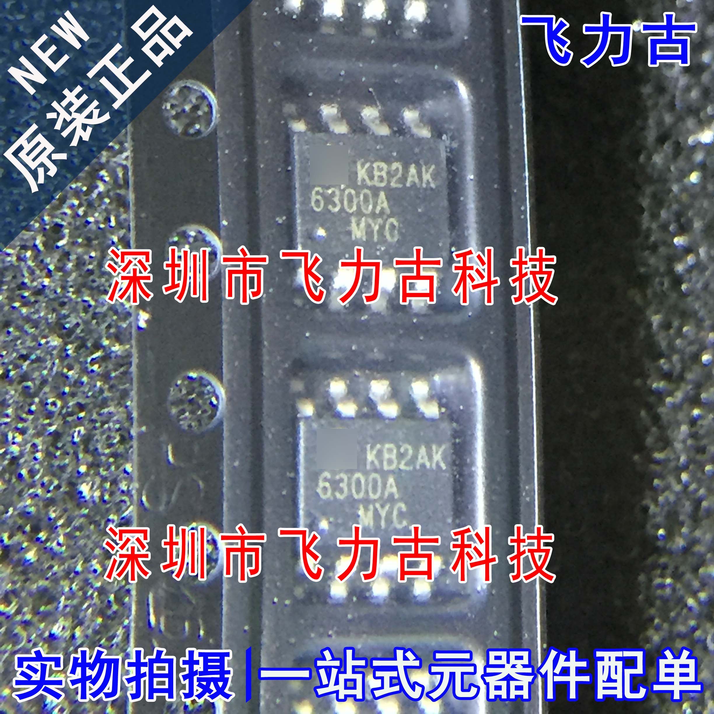 全新 FAN6300AMY FAN6300A丝印6300A SOP8控制器稳压器芯片IC_虎窝淘