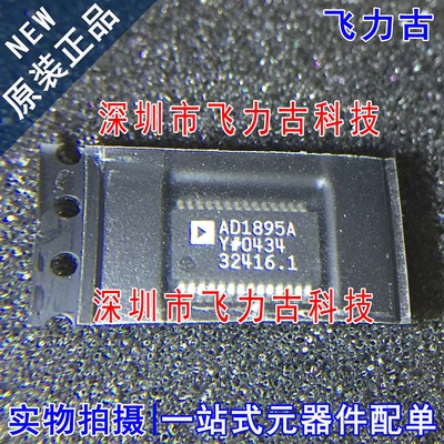 全新原装 AD1895AYRSZ AD1895AYRS AD1895AY AD1895A SSOP28 芯片