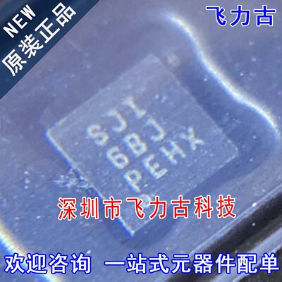 全新 TPS7A3701DRVR TPS7A3701DRVT TPS7A3701丝印SJI WDFN-6芯片