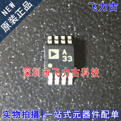 全新原装 ADA4661-2ARMZ ADA4661-2 ADA4661 丝印A33 MSOP8 芯片