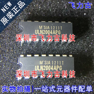 全新 ULN2004APG ULN2004AP ULN2004A ULN2004 DIP16 驱动器 芯片