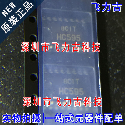 全新原装 HD74HC595FPEL HD74HC595FP 丝印HC595 SOP16 5.2mm芯片