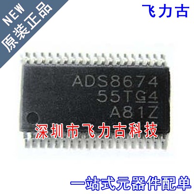 飞力古 全新 ADS8674IDBTR ADS8674IDBT ADS8674 TSSOP38 芯片 IC
