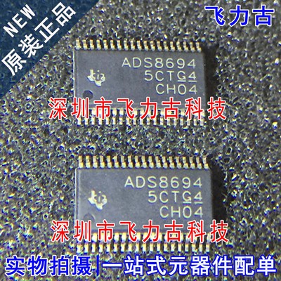 飞力古 全新 ADS8694IDBTR ADS8694IDBT ADS8694 TSSOP38 芯片 IC