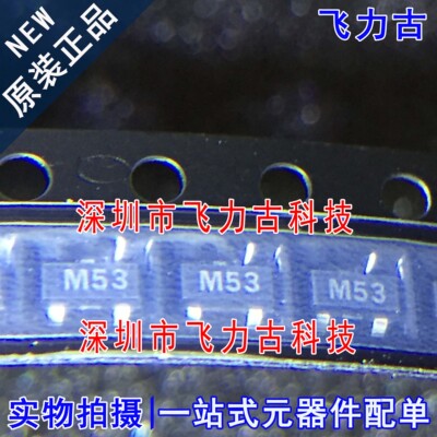 全新原装 ADM809SARTZ ADM809SART ADM809 丝印M53 SOT23-3 芯片