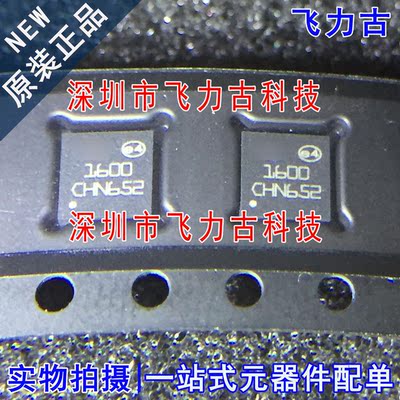 全新 STUSB1600QTR STUSB1600QT STUSB1600 丝印1600 QFN24 芯片