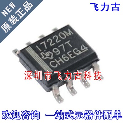 100%全新原装 ISO7220MDR ISO7220MD ISO7220M ISO7220 SOP8 芯片