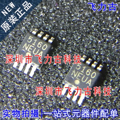 全新 MAX5160NEUA+T MAX5160NEUA MAX5160 5160NEUA MSOP8 芯片IC
