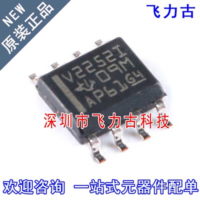 原装正品TLV2252IDR封装SOP8芯片