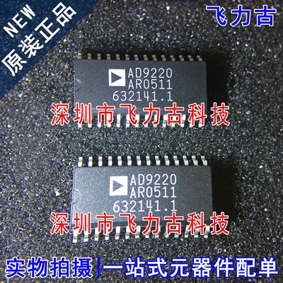 飞力古 全新原装 AD9220ARZ AD9220AR AD9220 SOP28 转换器 芯片