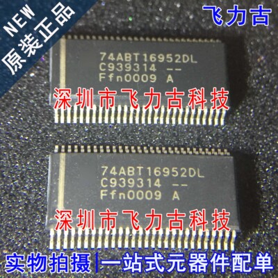 飞力古 全新原装 74ABT16952DL 74ABT16952 SSOP56 收发器 芯片IC