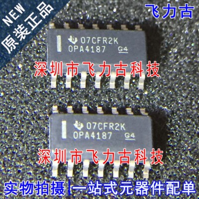 全新原装 OPA4187IDR OPA4187ID OPA4187 SOP14 运算放大器 芯片
