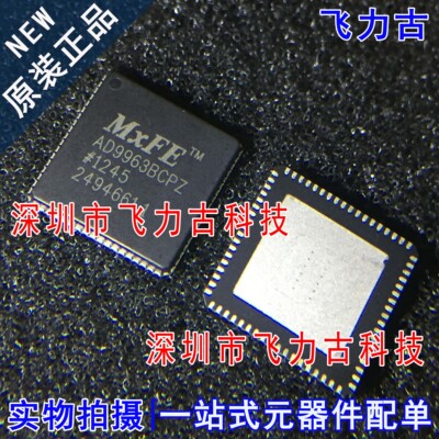飞力古 全新原装正品 AD9963BCPZ AD9963BCP AD9963 LFCSP72 芯片
