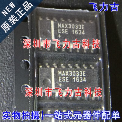 全新 MAX3033EESE+T MAX3033EESE MAX3033E MAX3033 SOP16 芯片IC