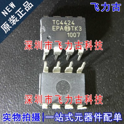 飞力古 全新原装正品 TC4424EPA TC4424 DIP8 直插 驱动器 芯片IC