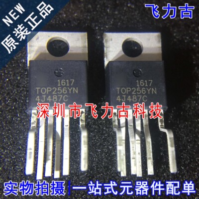 飞力古 全新原装 TOP256YN TOP256Y TOP256 TO-220 直插 电源芯片