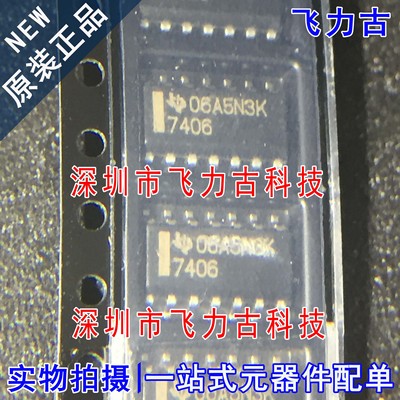 全新原装 SN7406DR SN7406D SN7406 丝印7406 SOP14 反相器 芯片
