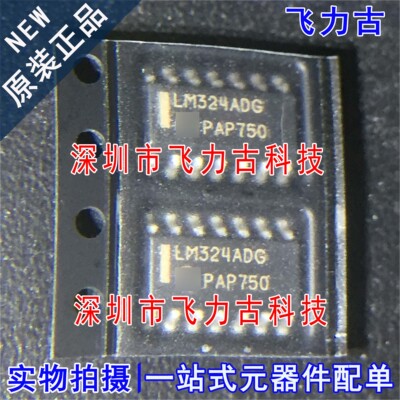 100%全新原装 LM324ADR2G LM324ADG LM324 SOP14 运算放大器 芯片