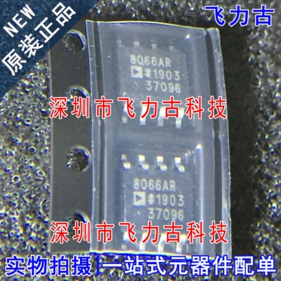 全新 AD8066ARZ AD8066AR AD8066A AD8066 SOP8 运算放大器 芯片