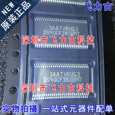 飞力古 全新 DS90CF383BMTX DS90CF383BMT TSSOP56 驱动器 芯片IC