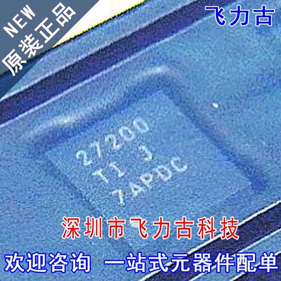 全新 UCC27200DRMR UCC27200DRMT UCC27200 丝印27200 QFN8 芯片