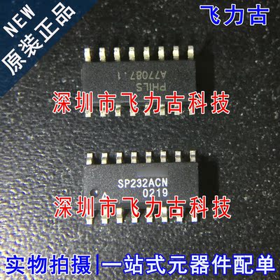 全新原装 SP232ACN-L/TR SP232ACN SP232 SOP16 贴片 收发器 芯片