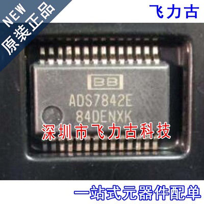 飞力古 全新原装 ADS7842EB ADS7842E ADS7842 SSOP28 转换器芯片