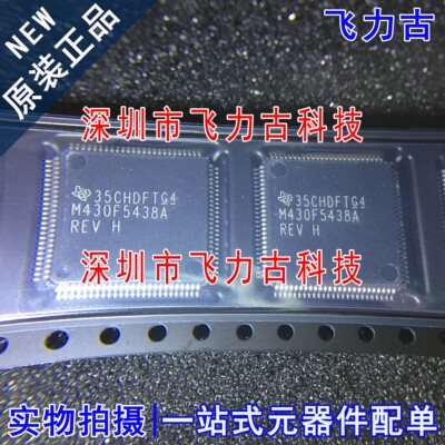 全新原装 MSP430F5438AIPZR MSP430F5438 M430F5438A LQFP100芯片